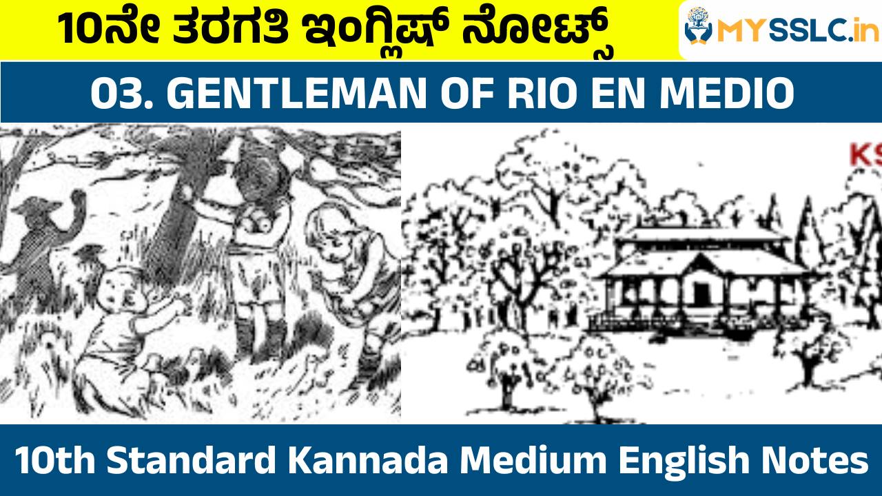 10th English Gentleman Of Rio En Medio Notes Question Answer
