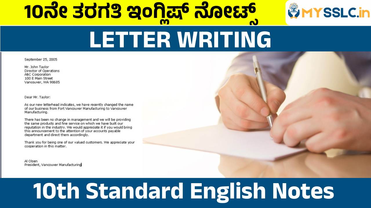 10th Class Letter Writing in English | ಇಂಗ್ಲಿಷ್ ಪತ್ರಲೇಖನ