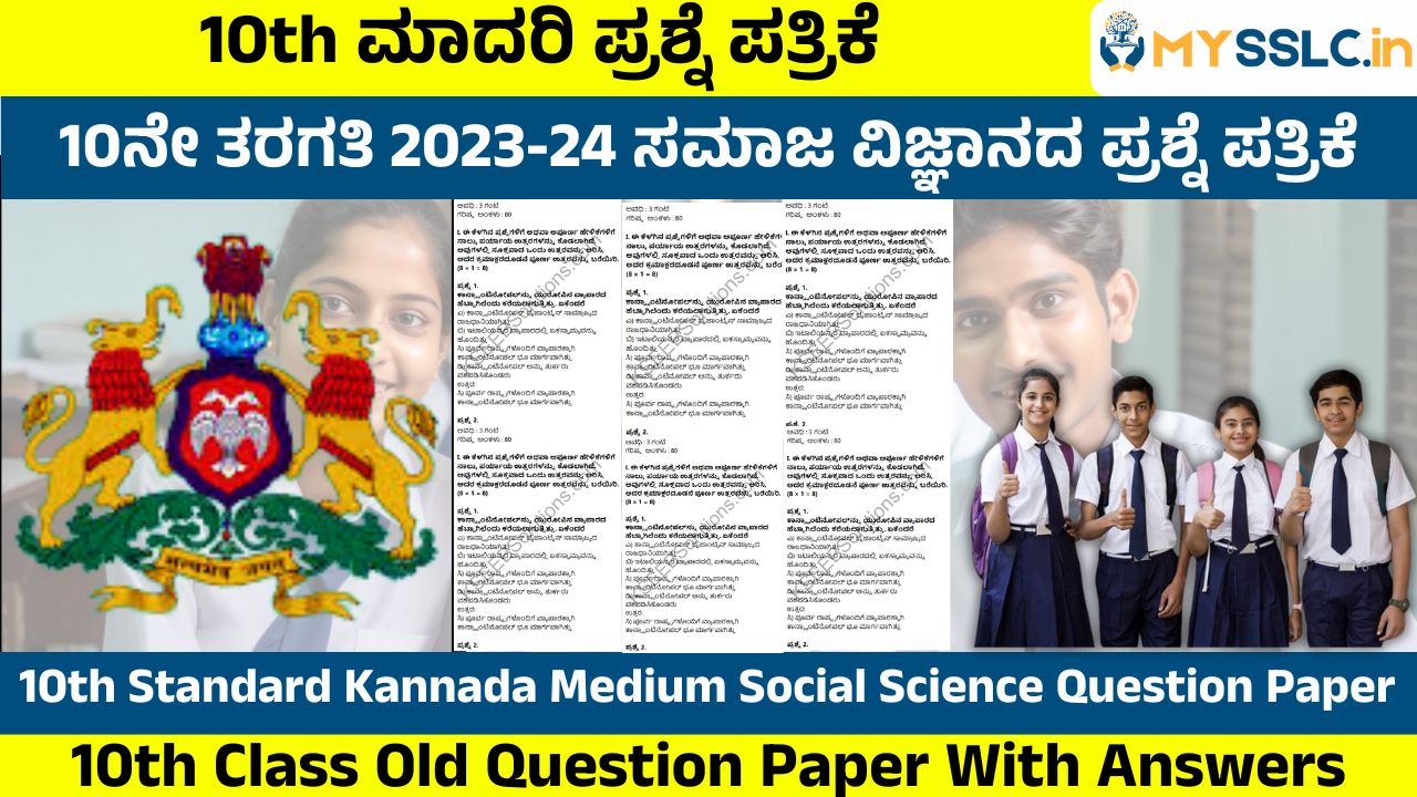 SSLC Social Science Model Question Paper With Answers Kannada Medium
