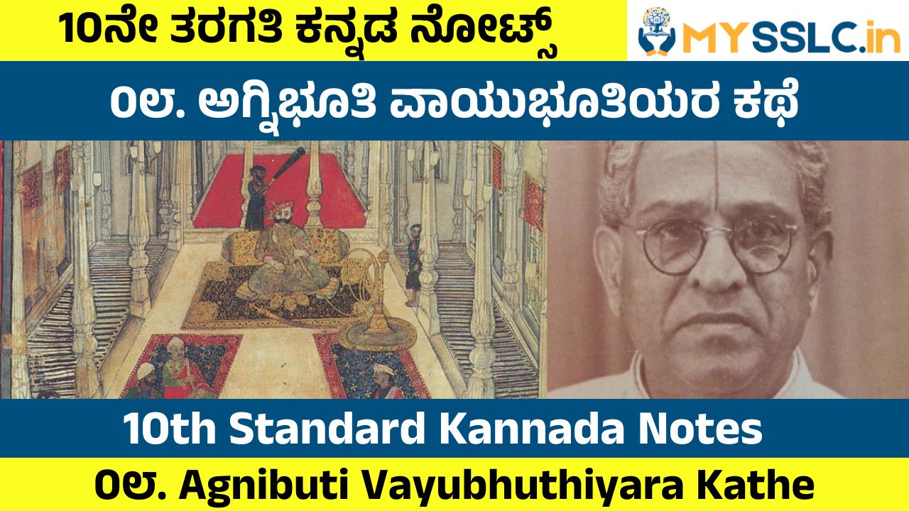 10th Standard Agnibuti Vayubhuthiyara Kathe Kannada Notes Question Answer